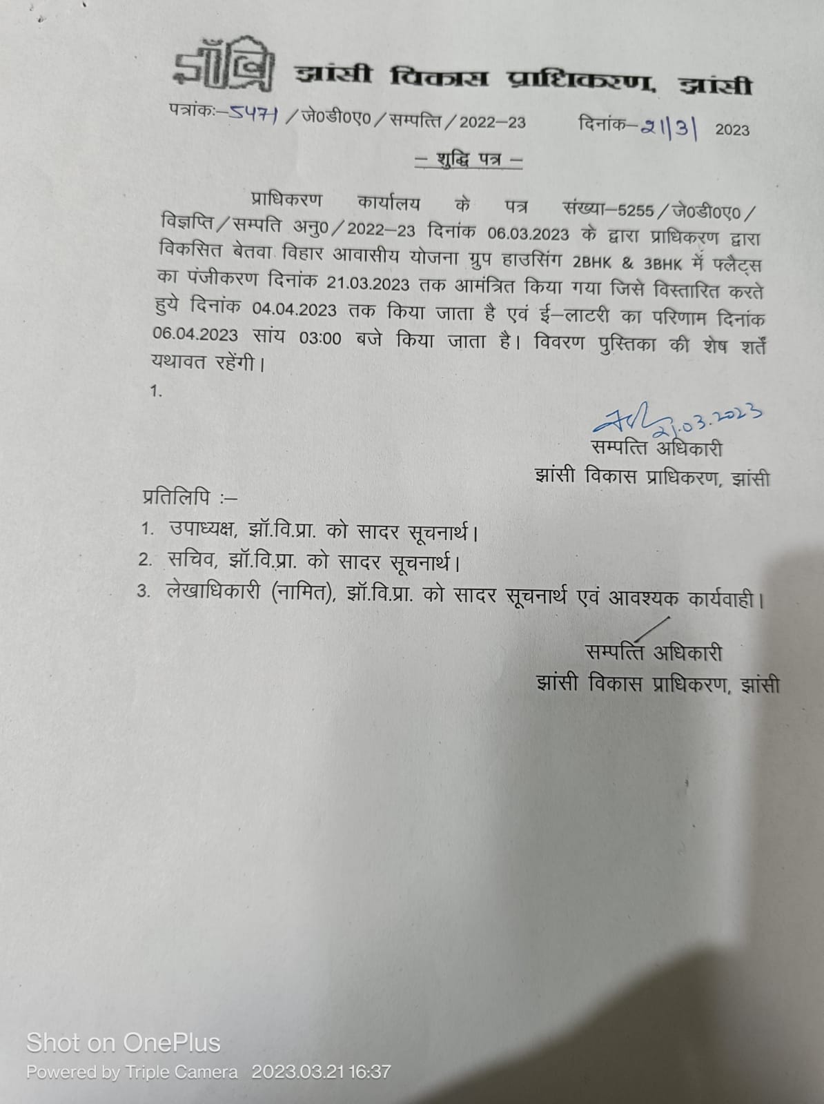 Home :: Jhansi Development Authority